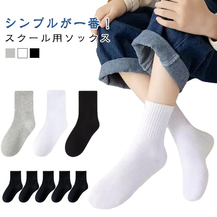 ・シンプルが一番！スクール用ソックス ・制服や体操服はもちろん、普段着、冠婚葬祭にも使えます。 ・幼稚園や保育園に通う幼児から、小学校・中学校まで幅広いサイズ展開です。 サイズ S12-16cm M17-19cm L20-24cm サイズに...