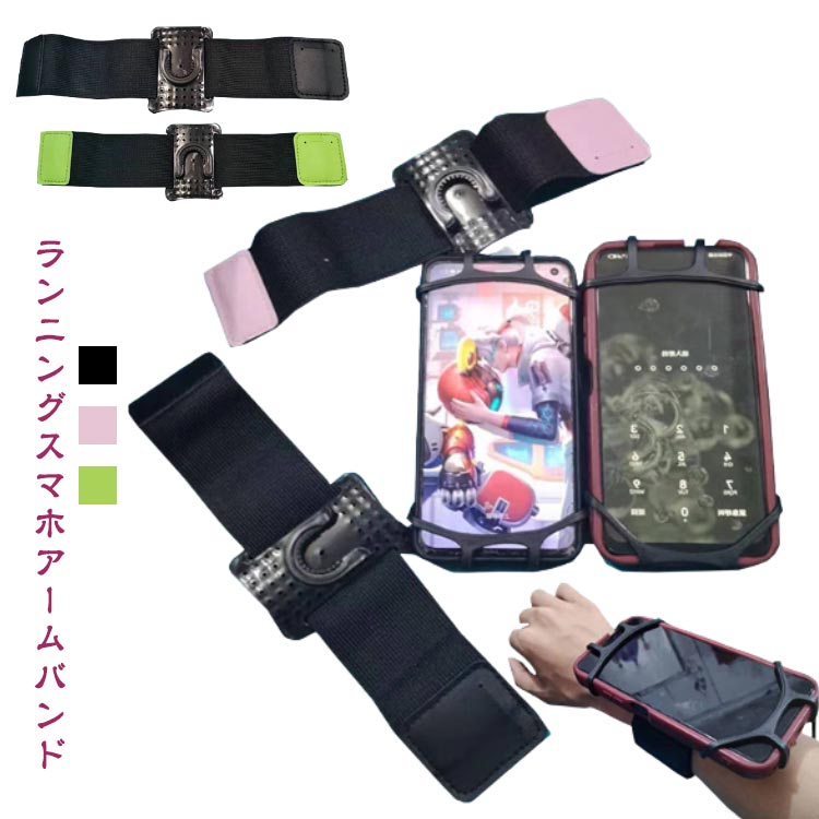 ・ランニングスマホアームバンド ・腕にも手首にも付けられるスマホアームバンド ・360度回転式で操作しやすい ・ランニングやサイクリング・登山などの運動時に使用するのに適しています。 サイズ F サイズについての説明 【サイズ】14.5cm...