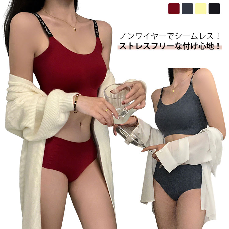 ・シームレスノンワイヤーブラジャーショーツセット ・ノンワイヤーでシームレス！ストレスフリーな付け心地！ ・ワイヤレスで体に負担が無く、デイリー使いに最適です。 ・ショーツもシームレスで下着のラインが洋服に出にくいデザインです。 サイズ X...