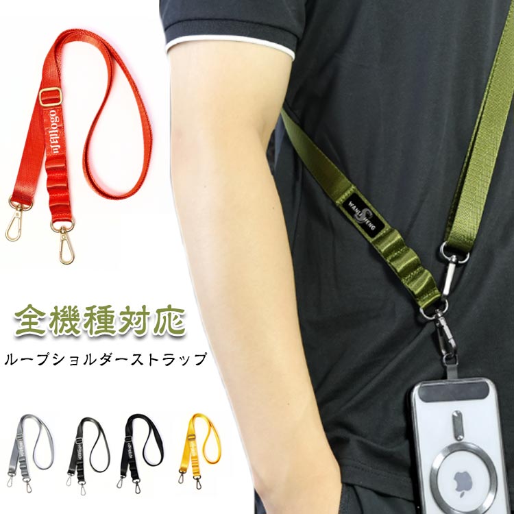 ・ループショルダーストラップ ・アクセサリを取り付けられる3つのループが付いたショルダーストラップです。 ・スマホをスマートに持ち歩ける ・両手が空いて身軽になるので、普段のお出かけやお仕事、旅行など、さまざまなシーンで活躍します。 ・落下...