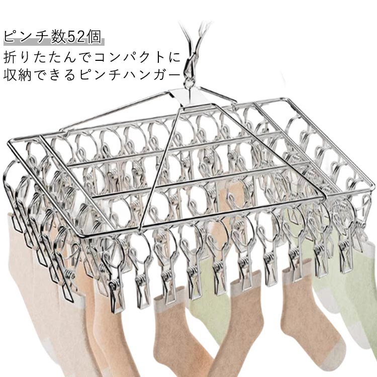 ・折りたたんでコンパクトに収納できるピンチハンガー ・ピンチ数52個 ・大家族やたくさん干したい時に便利なサイズです。 ・コンパクトに折りたたむことができるため省スペースで保管。 ・ステンレス仕様でさびに強く屋外で使用しても長持ち ・防風ロ...