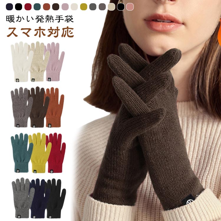 暖かい発熱手袋スマホ対応裏起毛仕様で保温性が高く、寒い季節でも手元をしっかり暖かく保ちます。発熱素材を使用し、冷えやすい指先まで快適な着け心地。指が出せるデザインで、スマートフォン操作や指紋認証もスムーズ。買い物や通勤・通学、自転車での移動...