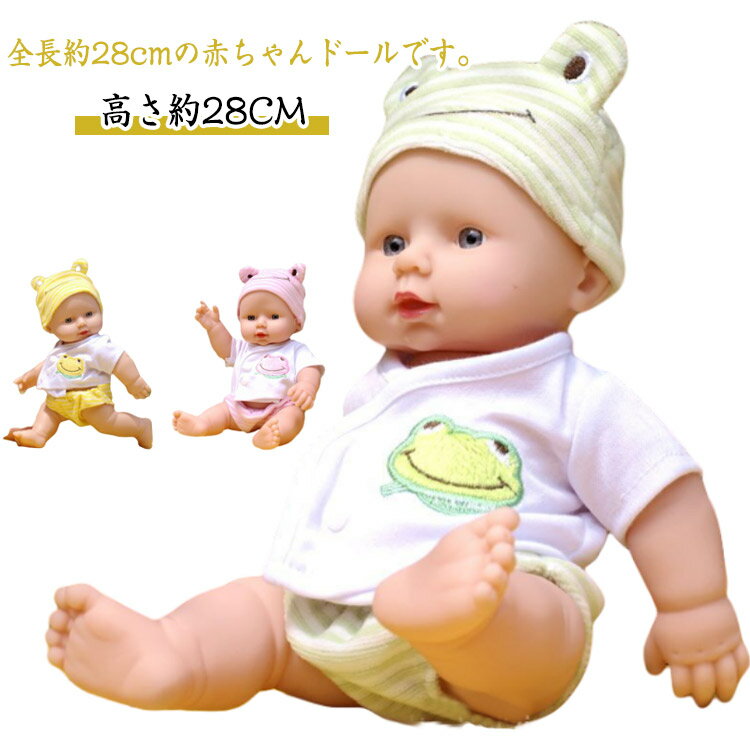 ・全長約28cmの赤ちゃんドールです。 ・リアルな姿と柔らかいボディが人の心を癒し ・沐浴はもちろん、着せ替えやおむつ交換の実習ができます。 サイズ 音が出ない サイズについての説明 【サイズ】高さ約28CM ※上記サイズは平置き実寸になり...