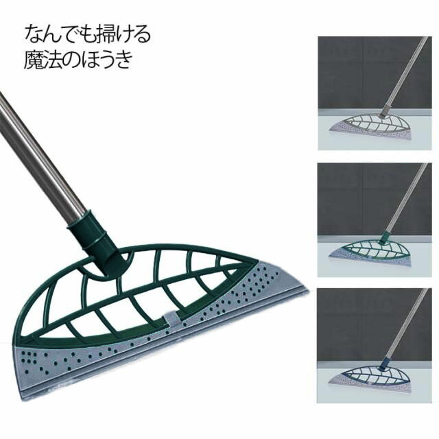 なんでも掃ける魔法のほうき柔らかいシリコンゴムヘッドで床や窓を傷つけない！水洗いで管理できるので衛生的♪普段の掃き掃除から洗車の水切りまで1本ですべてご利用いただけます。カーペット、浴室にもつかえます！ サイズ F サイズについての説明 全...