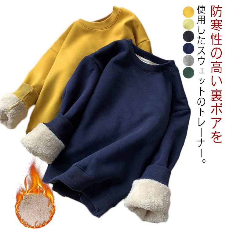 防寒性の高い裏ボアを使用したスウェットのトレーナー。裏地には保温性の高いボアを敷き詰めた機能性にも優れた防寒性の高いアイテムに。ふんわりもこもことした生地でやわらかい雰囲気が季節感を漂わせてくれる1枚です。ゆったりしたシルエットで着用しやす...