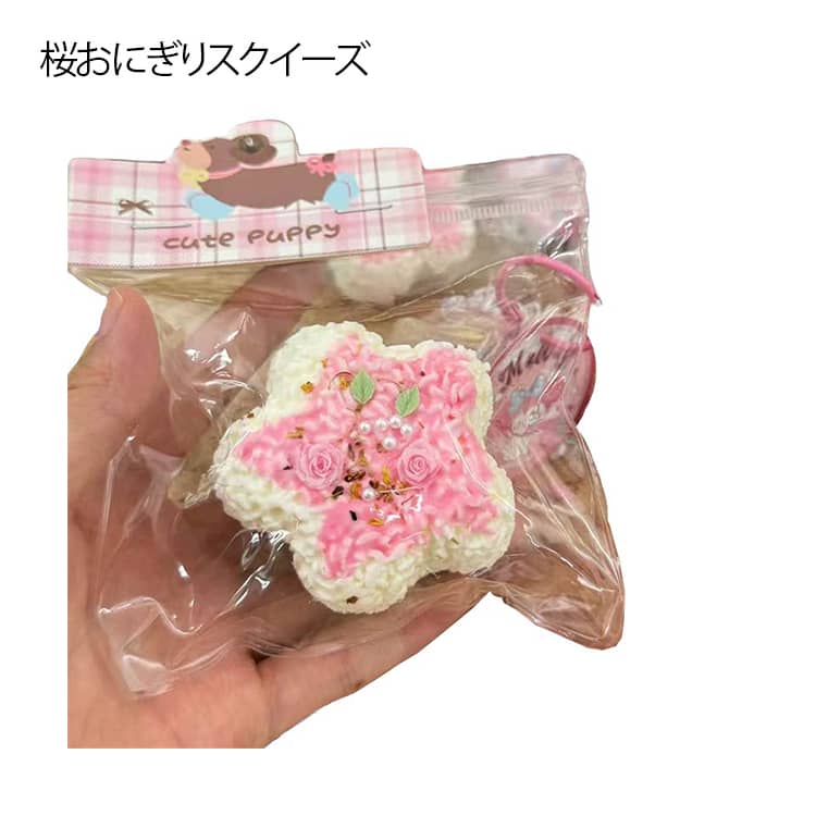 桜おにぎりスクイーズ握って遊ぶ桜ケーキ形のおもちゃです。※食べ物ではございませんので、口には入れないようご注意ください。このおもちゃをそっと握ると、日常生活でのリラクゼーションとマインドフルネスが促進され、満足のいく触覚フィードバックが不安...