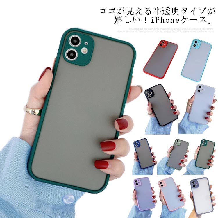 柔軟性に優れた半透明iPhoneケース。グリップ感の良いTPU素材使用で、傷や衝撃から保護バッチリ！iPhone7からiPhone13ProMaxまで、ほぼ全機種対応できます。おしゃれでかわいいデザイン、大切な人やお友達の誕生日プレゼントや...
