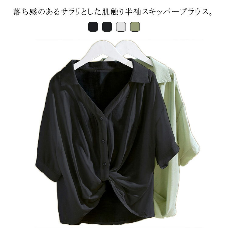ナチュラル感溢れるブラウスが新登場。サラッと着こなすだけで、さわやかきれいめスタイルに。デニムパンツ、スカート、どのアイテムにも合わせやすくて、着こなすことができる魅力的なアイテム。 サイズM L XL 2XL 3XL 4XLサイズについて...