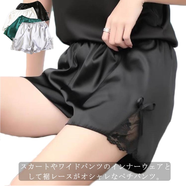 裾の切り替えレースがオシャレで可愛いペチパンツ。サイドの裾のレースが可愛いシンプルタイプの無地なので、1枚あればとっても重宝する。程よくゆとりのあるシルエット、窮屈感なく穿き心地楽チン、ウエスト部は楽チンゴム入り仕様です。さらりとした柔らか...