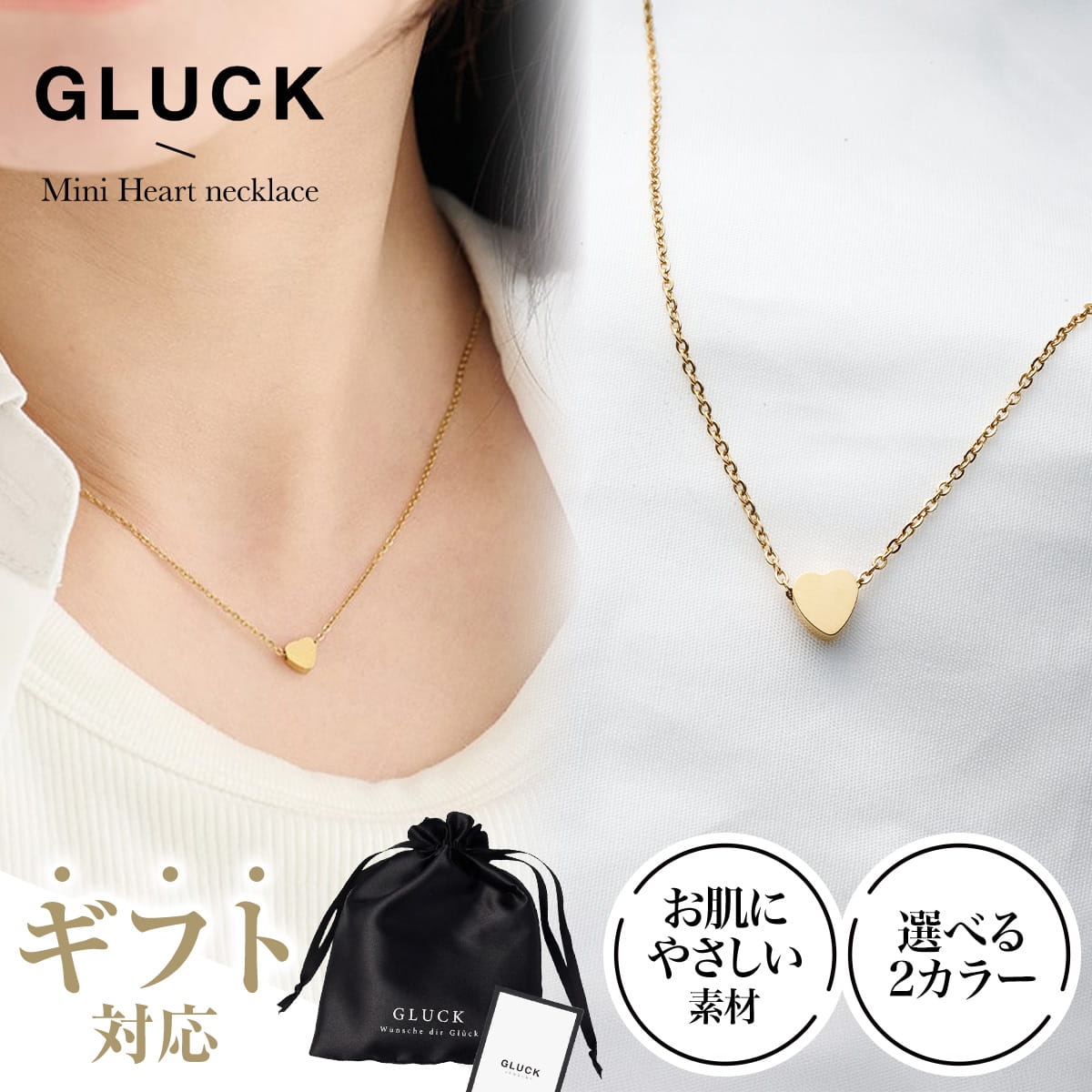 商品情報サイズ（チャーム）縦 約6mm, 横 約6mmサイズ（チェーン）38cm＋5cm素材サージカルステンレス特徴”シンプルな小ぶりハートネックレスはデコルテラインを美しく華麗な輝きを演出...どんなコーディネートにも合うスタイリッシュな...