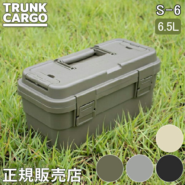 関連商品トランクカーゴ RISU 収納ボックス 収納ケース アウトドア 22L...トランクカーゴ RISU スタックカーゴ S-4 スタッキング 4L ...2,780円2,480円トランクカーゴ RISU 収納ボックス 収納ケース スタ...