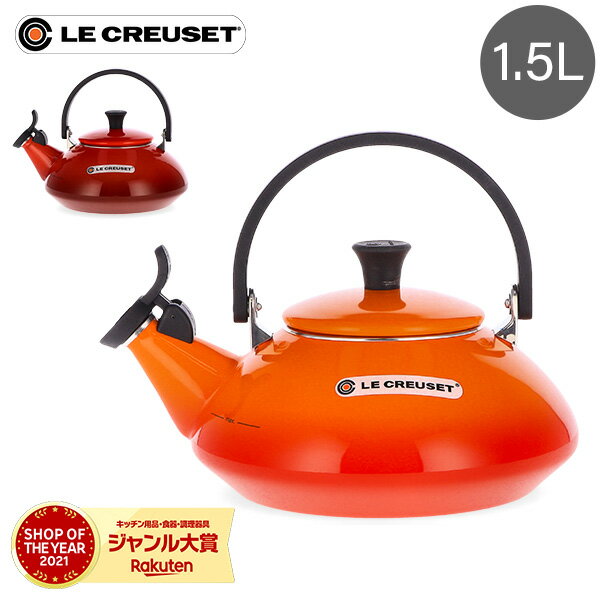 楽天市場】ル・クルーゼ ルクルーゼ Le Creuset やかん ゼン 楽天市場】ル・クルーゼ ルクルーゼ Le Creuset やかん ゼン