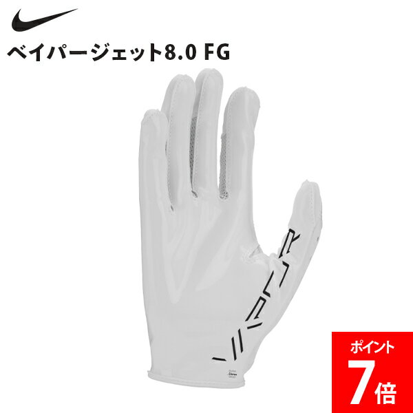商品名ナイキ【NIKE】ナイキ ベイパージェット8.0カラーホワイト/ホワイト/ホワイト/ブラック(FB0003-132)サイズL素材■パーム（手のひら）・・・ポリエステル75%シリコン20%スパンデックス5%■バック（手の甲）・・・ポリエ...