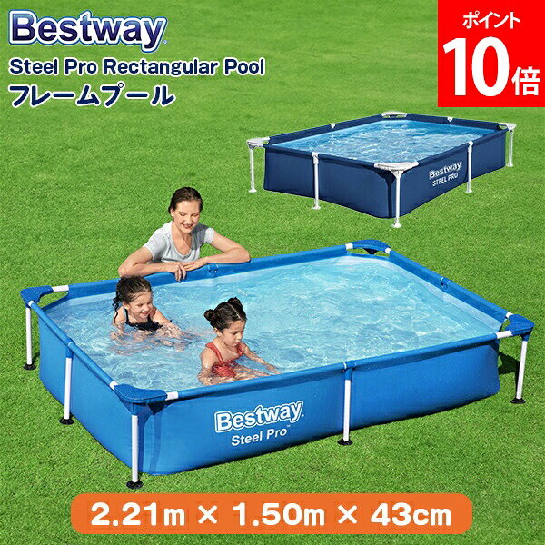 関連商品＼GWも休まず配送／ ベストウェイ Bestway プール フレームプ...＼GWも休まず配送／ ベストウェイ Bestway プール フレームプ...10,499円11,499円＼GWも休まず配送／ ベストウェイ Bestway ...