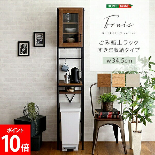 関連商品ヴィンテージ ごみ箱一体型食器棚 ごみ箱1つタイプ HOME tast...ホームテイスト HOME taste ヴィンテージ さわやかな ごみ箱...12,900円16,900円ホームテイスト HOME taste ヴィンテージ ...