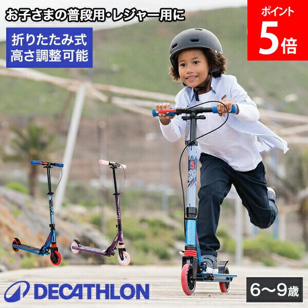 関連商品OXELO オクセロ キックスケーター MID 9 CN ビューティ ...OXELO オクセロ アーバン スポーツ キックスケーター TOWN ...14,900円19,900円OXELO オクセロ キックスケーター COMMUT...