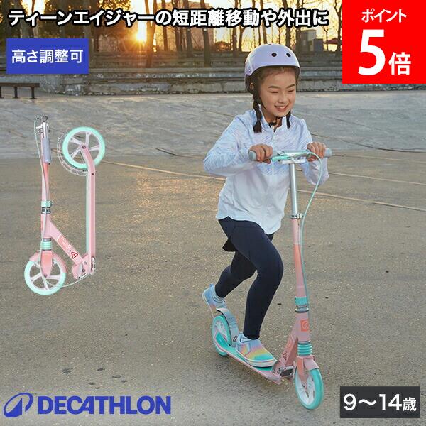 関連商品OXELO オクセロ キックスケーター MID 5 ハンドルバーブレー...OXELO オクセロ アーバン スポーツ キックスケーター TOWN ...10,900円19,900円OXELO オクセロ キックスケーター COMMUT...