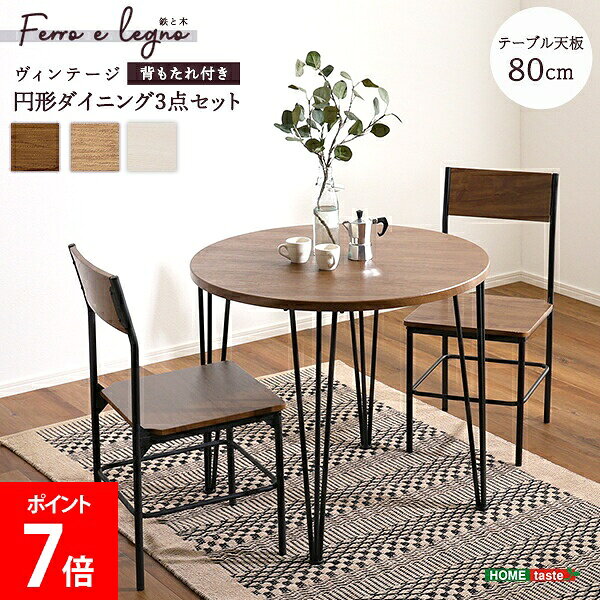 関連商品ホームテイスト HOME taste ヴィンテージダイニング3点セット...ヴィンテージごみ箱上ラック 18.5kg さわやかなオシャレゴミ箱上ラ...10,990円15,900円ホームテイスト HOME taste ヴィンテージ ...