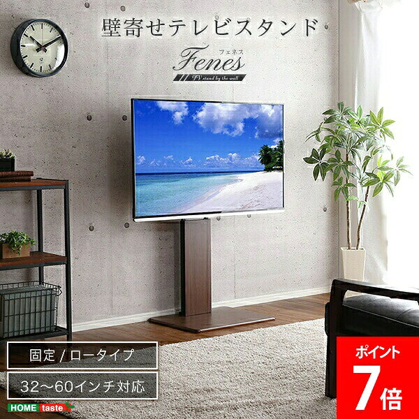 関連商品ホームテイスト HOME taste 壁寄せ テレビスタンド スイング...ホームテイスト HOME taste 壁寄せ テレビスタンド 固定 ハ...15,900円17,990円ホームテイスト HOME taste 壁寄せテレビス...
