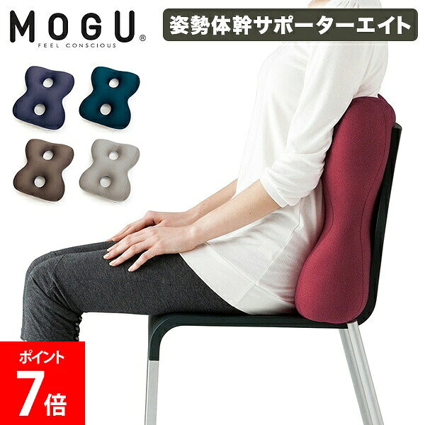 関連商品＼店内、SS限定SALE開催中／ モグ MOGU バックサポーターエイ...＼店内、SS限定SALE開催中／ モグ MOGU 抱き枕 枕 パウダー...3,080円4,400円＼店内、SS限定SALE開催中／ モグ MOGU もぐっ...