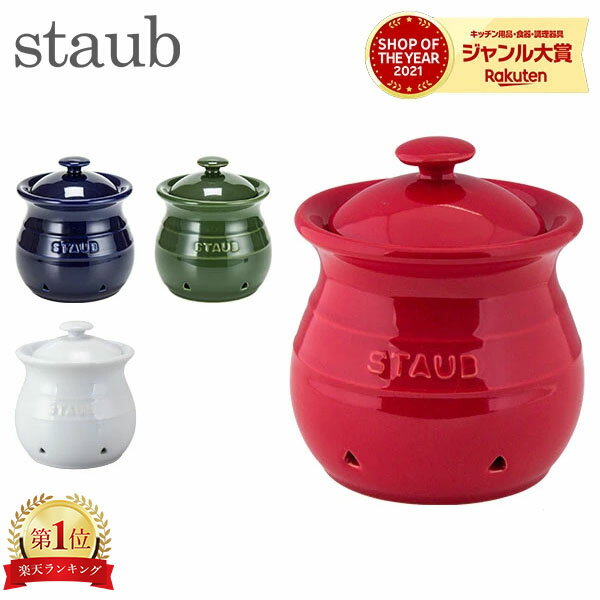 関連商品＼店内、SS限定SALE開催中／ ストウブ Staub セラミック 福...＼店内、SS限定SALE開催中／ ストウブ Staub セラミック ミ...3,799円1,699円＼店内、SS限定SALE開催中／ ストウブ 鍋 Stau...