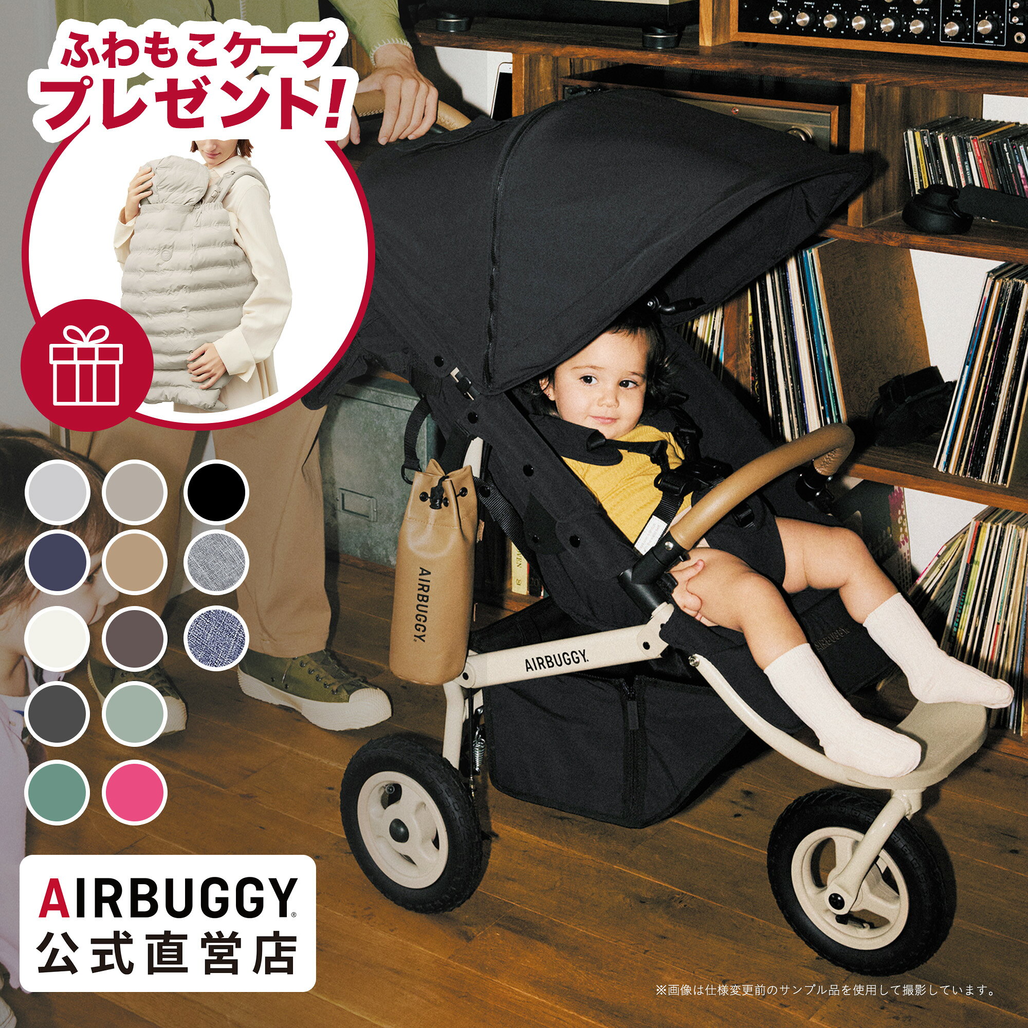 商品説明 退院したその日からすぐに使える！新生児対応ベビーカー『ココ　フロムバース』シリーズのプレミアモデル。 脚まで隠れるキャノピーや、オフロードタイヤが便利なエアバギーの最上位モデです。 スペック ◆サイズ 高さ105.5×幅53.5×...