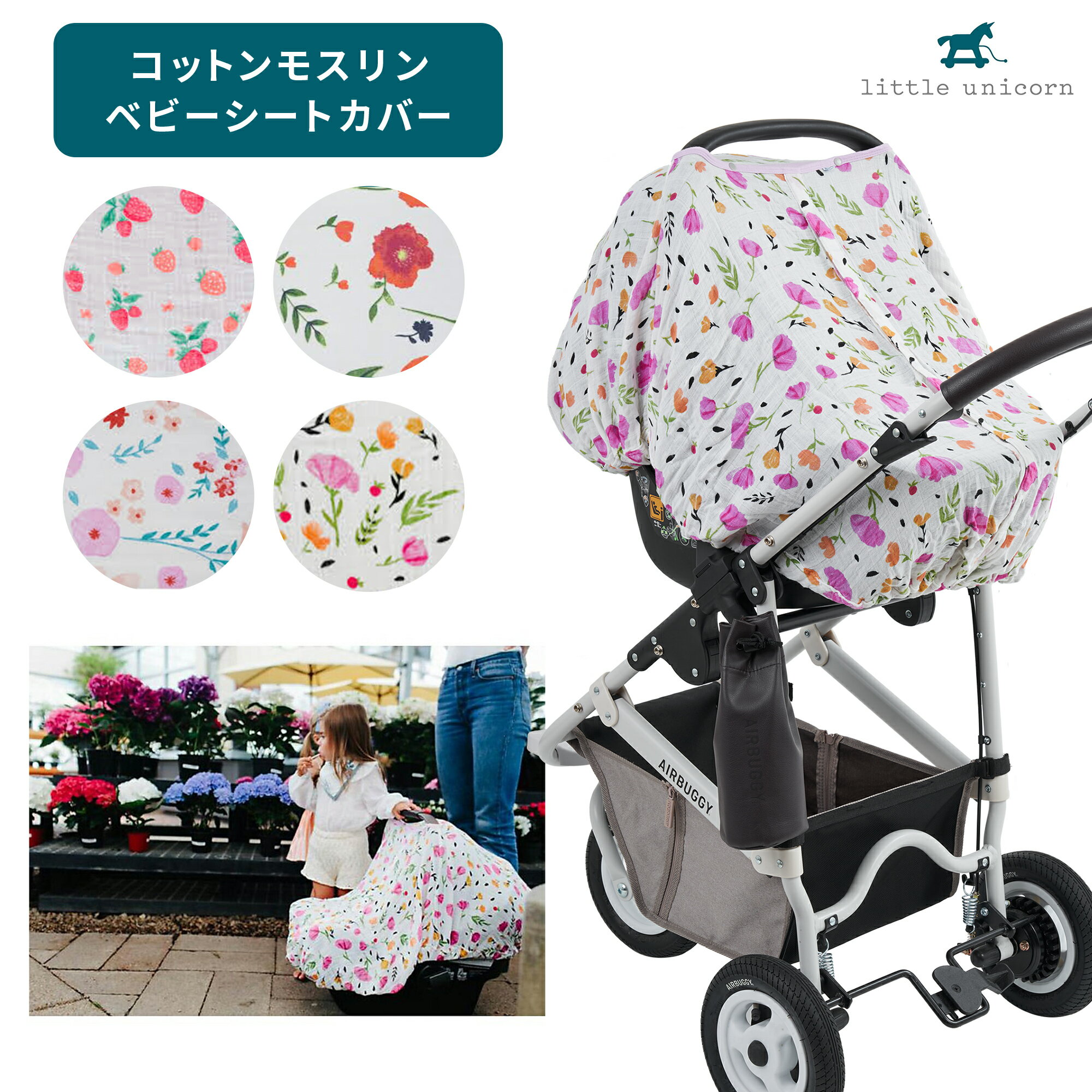 ◇メーカー希望小売価格はメーカーサイトに基づいて掲載しています。製品名 コットンモスリン カーシートキャノピー 素材 綿100％モスリン 生産国 中国 対象機種 ほとんどの乳児用カーシートに適合 お洗濯 洗濯機可能 注意事項 ※縫製品のため...