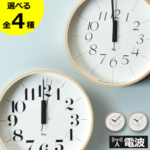 商品詳細 ■商品名 Lemnos Riki Clock RC ■サイズ 【WR20-01/WR20-02】約直径25.4cm×奥行き5.4cm 【WR08-26/WR08-27】約直径30.5cm×奥行き5.4cm ■素材:プライウッド、ガ...