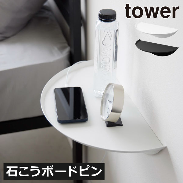 商品詳細 ■商品名 ウォールサイドテーブル タワー 石こうボード壁対応 ■サイズ 約幅40cm×奥行き22cm×高さ11.7cm (内寸) 天板:約幅38.5cm×奥行き21cm ■素材 本体:スチール(表面加工:粉体塗装) 取り付けベース...