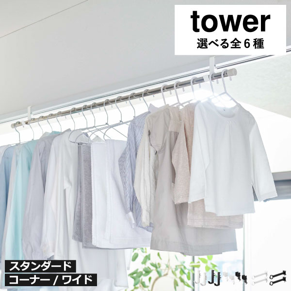 鴨居や窓枠に取り付けて、手軽に物干しスペースを増やせる室内物干し掛けです。室内物干し掛けとして毎日の洗濯に便利で、物干しポールを吊り下げて使えるため、雨の日や花粉、黄砂が気になる季節にも活躍します。室内物干し掛けなら、リビングや窓際、廊下な...