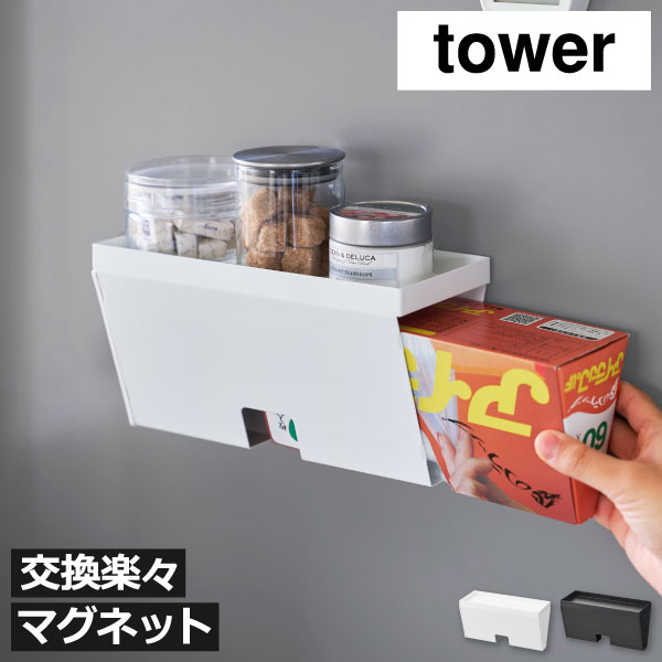 調理の際によく使うプラスチックバッグを、浮かせて収納できるポリ袋ホルダーです。 ポリ袋ホルダーの背面には強力なマグネットが付いていて、 冷蔵庫横のお好み高さや位置に貼り付けることができます。 箱ごと入れることができるビニール袋収納ケースなの...