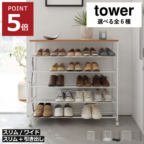 玄関をすっきり整えたい方におすすめの、おしゃれなシューズラック。木目調の天板とスチールを組み合わせた、おしゃれで洗練感のあるデザインが魅力のシューズラックです。シンプルながら存在感があり、おしゃれな玄関インテリアにも自然と馴染みます。下駄箱...