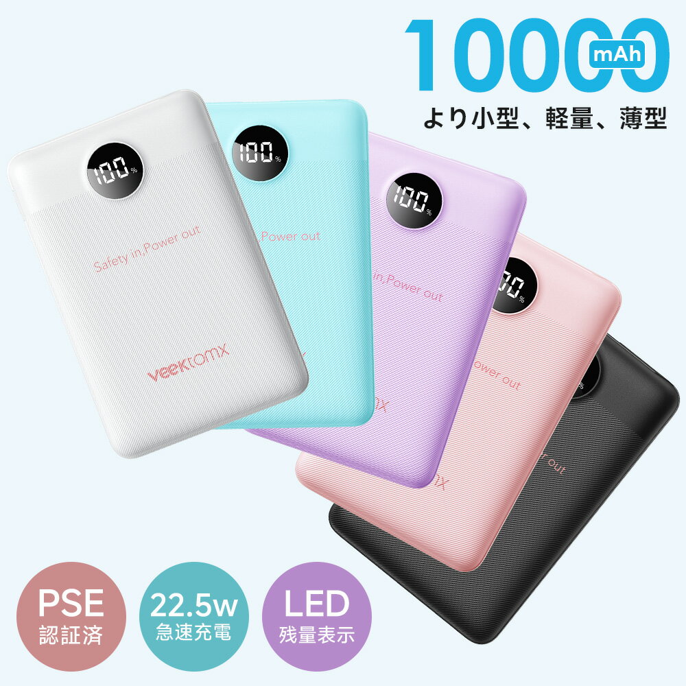 商品詳細 サイズ 本体寸法:約113×71×16mm 重量:約165g カラー ピンク　　パープル　　ブラック　　ブルー　　ホワイト 仕様 型番:VT103 容量:10000mAh/38.5Wh Type-C1/C2入力:5V/3.0A 9...