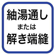 ギフト対応についてはこちらをご覧ください 正絹生地の湯のしです。紬の反物のお仕立て前に必要な行程で、小紋や色無地、付下などには一般的には必要ございません。この商品はあくまでも一般的な生地で、結城紬など特殊な加工が必要なものの場合別途料金が必...