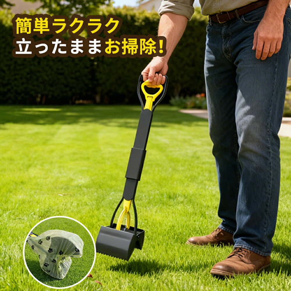 商品情報 検索キーワード 【腰の負担ゼロへ】 もう屈まない！ 犬 フンキャッチャー うんち取り 手が汚れない 散歩 マナーグッズ ロング 60cm 糞キャッチャー 大型犬 中型犬 片手でポン 衛生的 持ち運び 折りたたみ (全4色) サイズ...