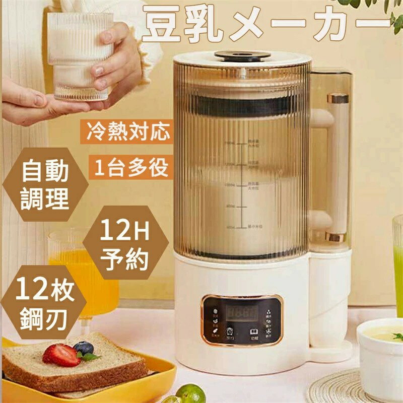 "商品情報製品型号 JY801素材 容量：1500ml電力：加熱500W/攪拌180W定格電圧：110V 50/60HZ重量：1.6KGサイズ：18.5cm*31cm乾燥豆でもOK この豆乳メーカーがあれば、あらゆる種類の果物や野菜をブレン...