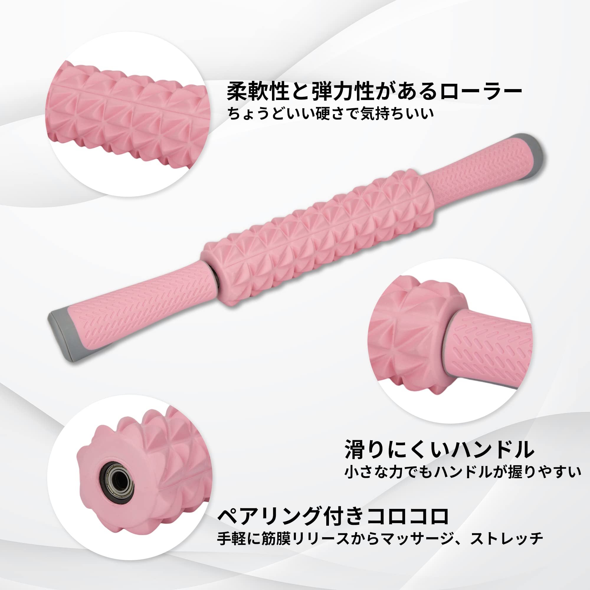 【心地よいリラックス】長時間のデスクワークや立ち仕事、スマホ生活の影響などカチカチになってしまった筋肉にコロコロと当てて頂き心地よいリラックスタイムを過ごして頂くために開発したマッサージスティック。本体の凹凸が筋肉に直接当てて、首、肩、背中...