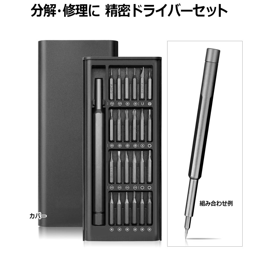 【25 in 1 精密ドライバー-】合金鋼のビット硬度は60HRC（公差：±3HRC）- 高硬度、耐衝撃性、高い耐久性の利点。ペン型ドライバーの一体成形プロセスで、と特殊な滑り止め処理、円滑なエッジで快適な手触りが得られます。ターンキャップ...