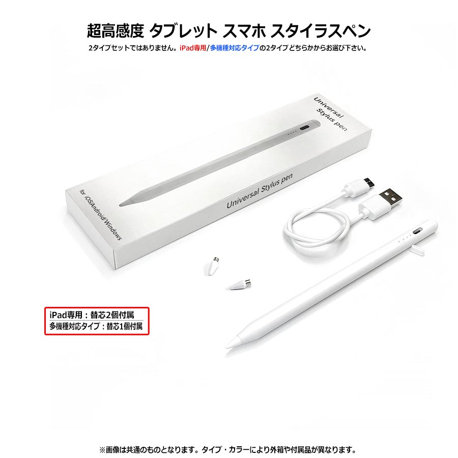 ※画像は共通のものとなります。タイプにより外箱や付属品が異なります。 ※タイプに関しましてはご使用のデバイスに対応したものをお選び下さい。 ※対応していないタイプでは動作いたしません。ご注意下さい。 iPad iPod Android Ki...