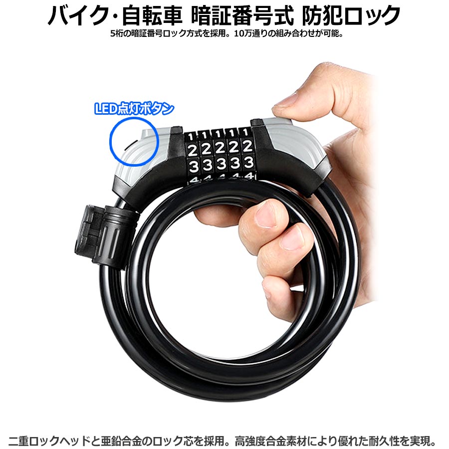 【LEDライト付きで夜間も安心】 LED照明ライトを搭載し、暗い場所や夜間でもスムーズに施錠・解錠が可能。 街灯の少ない道や駐輪場でも手元をしっかり照らし、視認性を高めます。 夜間の使用時にも快適で、安全性と利便性をさらに向上させました。 ...