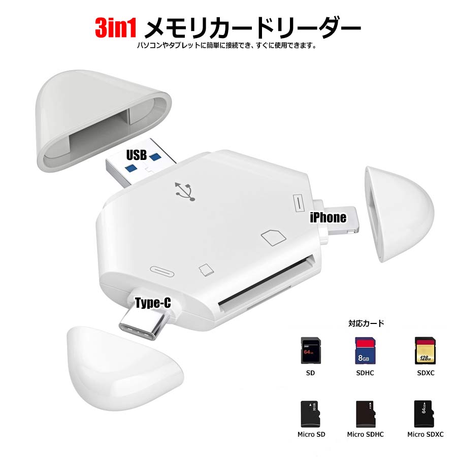 3in1メモリーカードリーダー SDカード、microSDカードの読み取りに対応。 データ転送をスムーズに行えます。 【コンパクトデザイン】 三角形の形状とマグネットキャップにより、持ち運びが便利で、 デスク上でもスペースを取らずに収納でき...