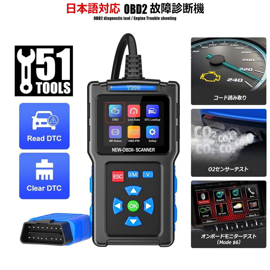 日本語対応 OBD2 故障診断機 1996年以降の輸入車及び2008年10月以降型式認定の国産自動車対応 OBD2 diagnostic tool / Engine Trouble shooting チェックランプが点灯してもすぐにレッカー...