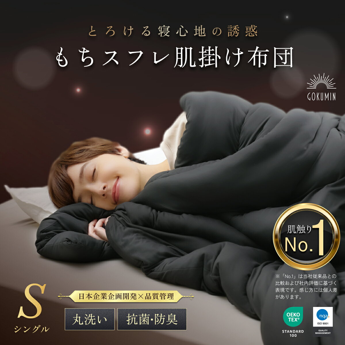 【プレミアムスフレわたが生み出す“もちっととろける”感触。】 空気をたっぷり含んだプレミアムスフレわたが、ふわっともちっとした感触で体を包み込みます。圧迫感がなく自然に沿い、とろけるような柔らかさで快適な眠りをサポートします。 【ふわとろの...