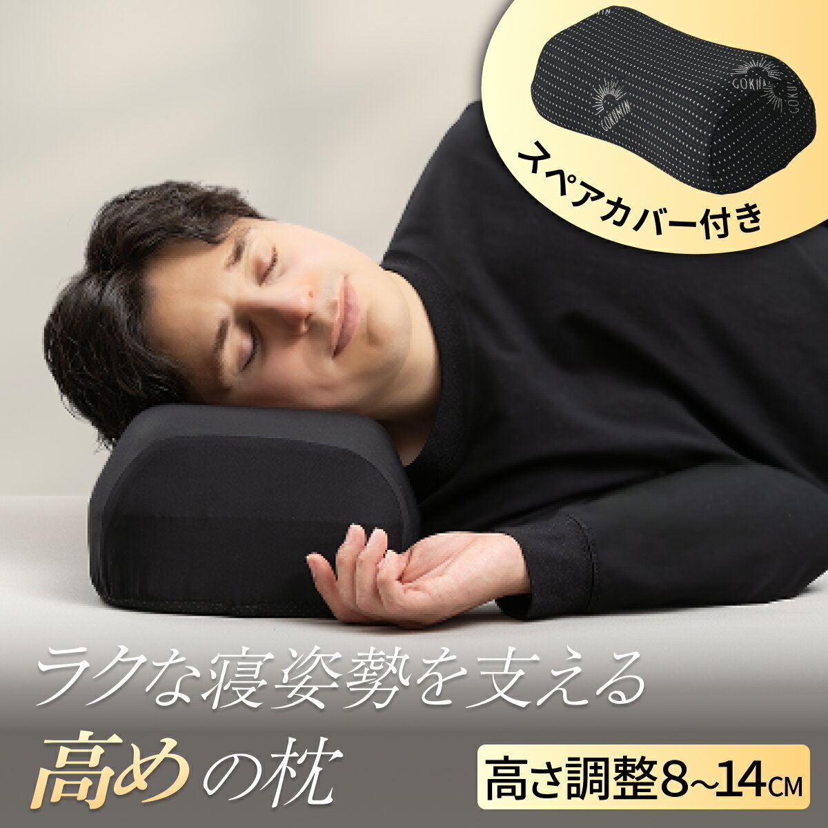 プレゼントの場合は是非ギフトラッピングをお申込みください。（環境に配慮して通常は化粧箱のままの配送となります） 【しっかりした硬さ＆高さで、頭と首を安定に支える】 柔らかい枕が合わないという声をもとに生まれた商品。硬めのしっかりしたサポート...