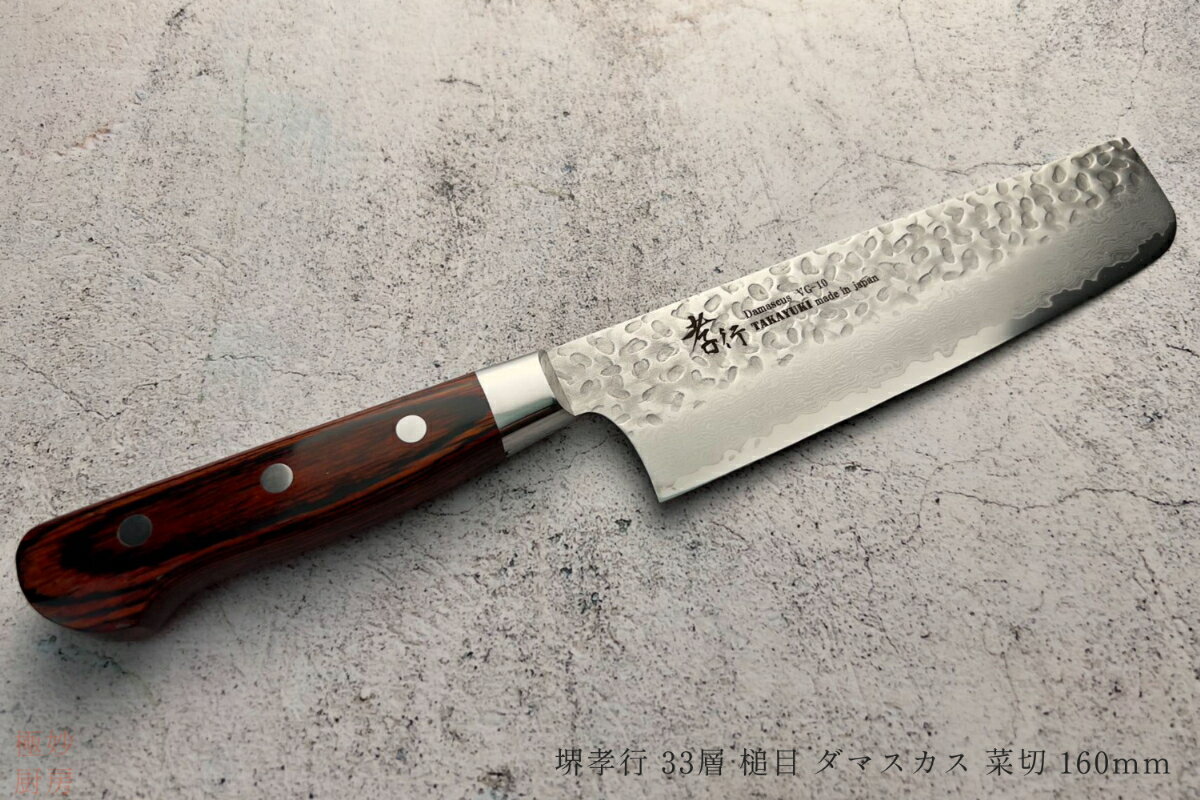 楽天市場】堺孝行(薄刃包丁|包丁・ナイフ):調理器具・製菓 楽天市場】堺孝行(薄刃包丁|包丁・ナイフ):調理器具・製菓
