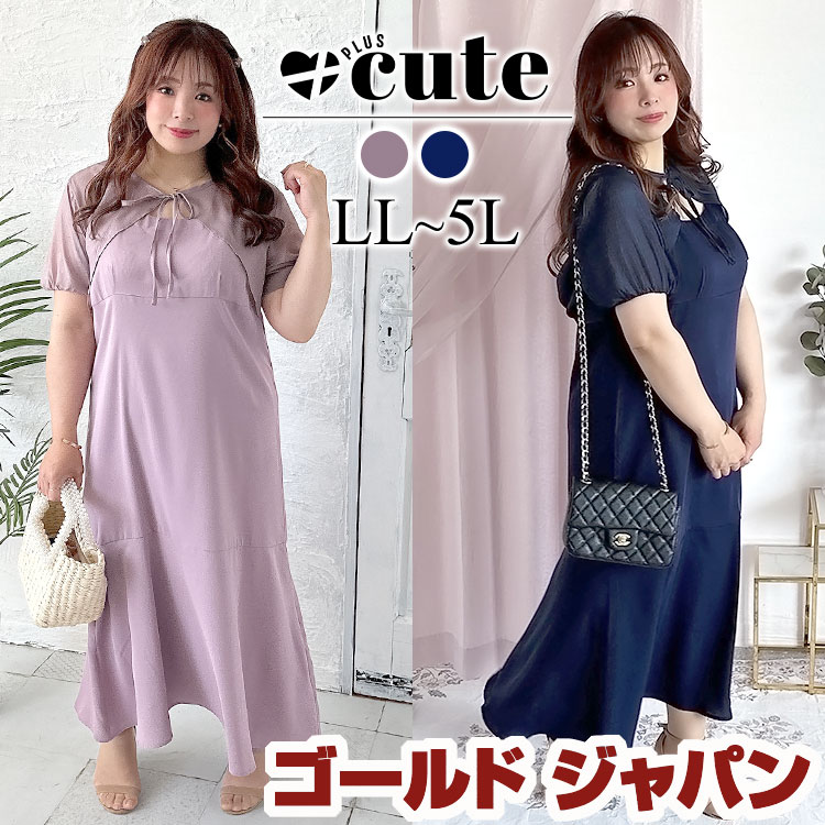 楽天市場】大きいサイズ ボレロ(ワンピース|レディース 楽天市場】大きいサイズ ボレロ(ワンピース|レディース