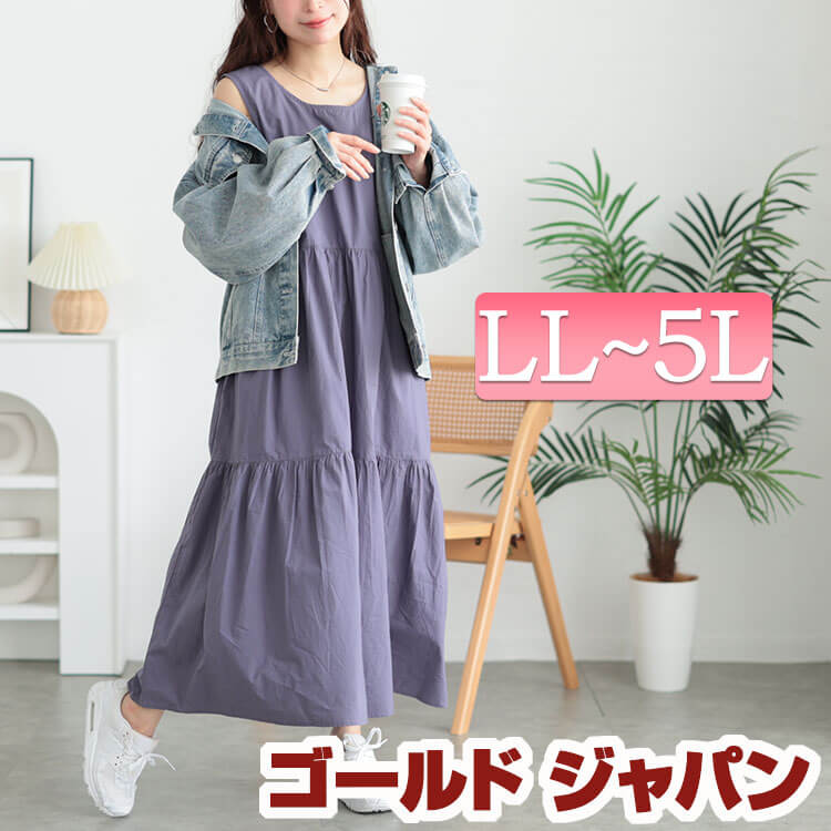 楽天市場】ラベンダー(カラーパープル)(ワンピース 楽天市場】ラベンダー(カラーパープル)(ワンピース