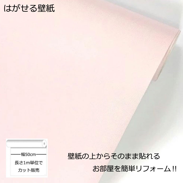 商品概要 サイズ：幅50cm×長さ1mです。 複数ご購入の場合は1つにしての発送です。 例）4つご購入の場合は長さ4m1つになります。最大の長さは15mまで1つなぎです。 6m以上のご購入で送料無料（沖縄は除く。沖縄は9800円以上で送料無...