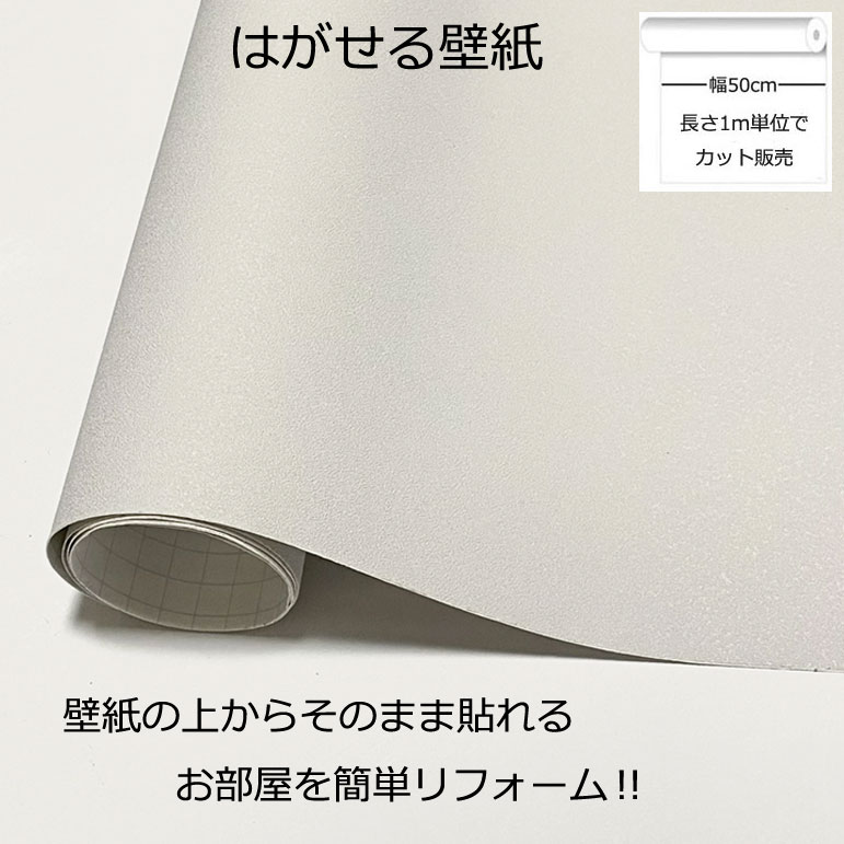 商品概要 サイズ：幅50cm×長さ1mです。 複数ご購入の場合は1つにしての発送です。 例）4つご購入の場合は長さ4m1つになります。最大の長さは15mまで1つなぎです。 6m以上のご購入で送料無料（沖縄は除く。沖縄は9800円以上で送料無...