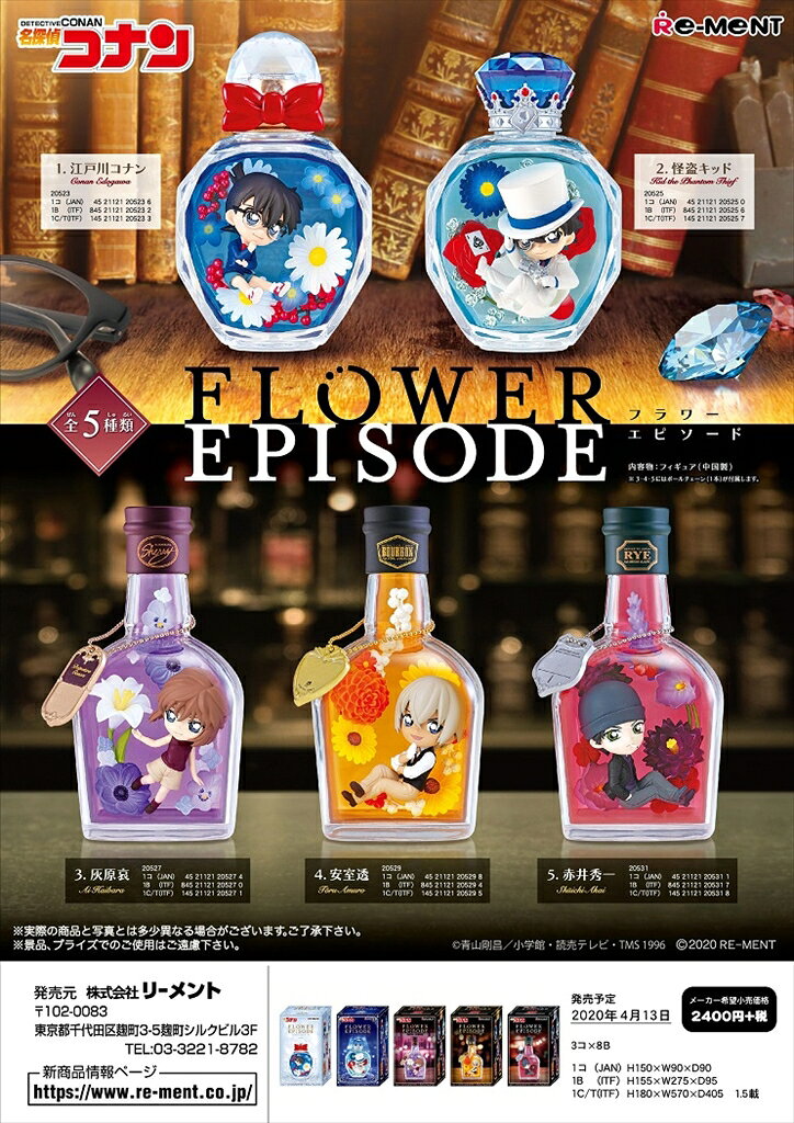 ●ジャンク品は、外箱傷、破れ、汚れあり、部品欠損あり、交換不可、返品不可。 ●メーカー出荷数が少量の場合、予約順位の早い方のみのご提供となります。 予めご了承願います。 1、江戸川コナン名探偵コナンのキャラクターをモチーフにしたハーバリウム...